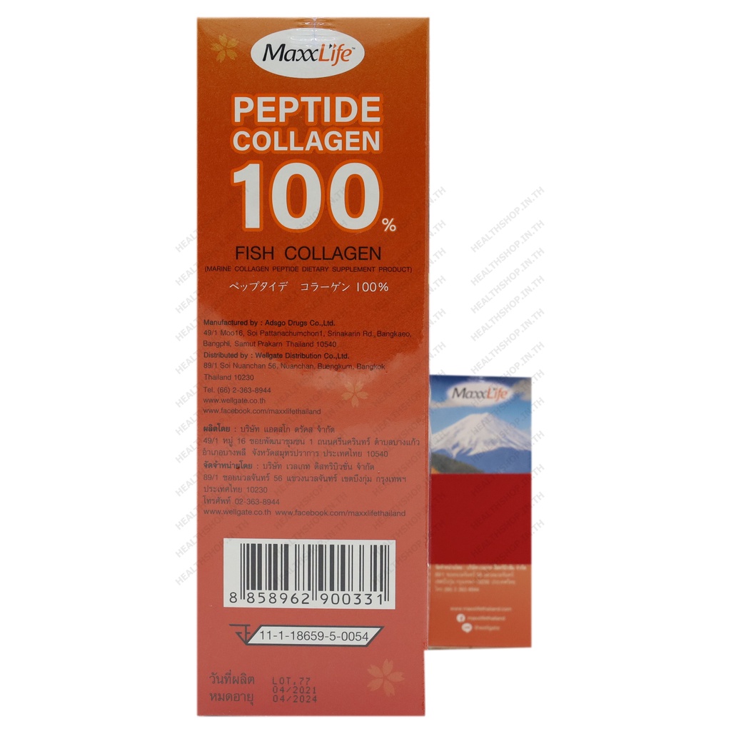 MAXXLIFE Peptide Collagen 100 Fish Collagen ซอง 300 g FREE ของแถมตามรูป ...