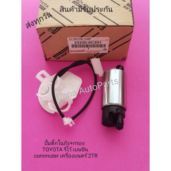 23220-0C201 ถูกที่สุด พร้อมโปรโมชั่น ก.ค. 2022|BigGoเช็คราคาง่ายๆ
