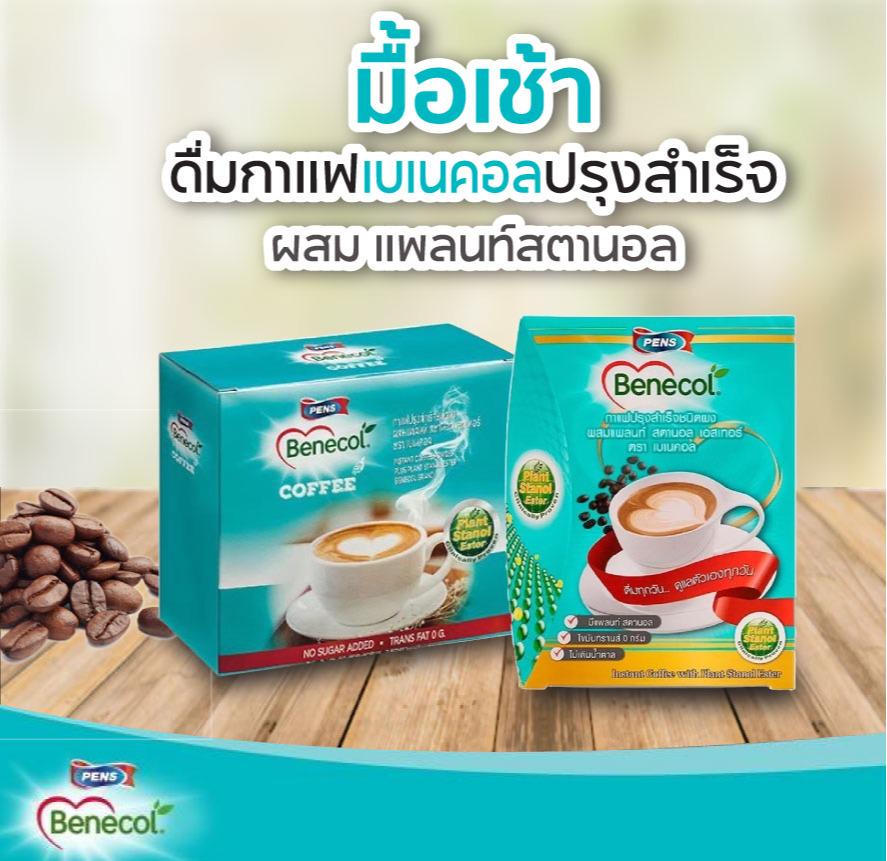 Benecol_Official, ร้านค้าออนไลน์ | Shopee Thailand