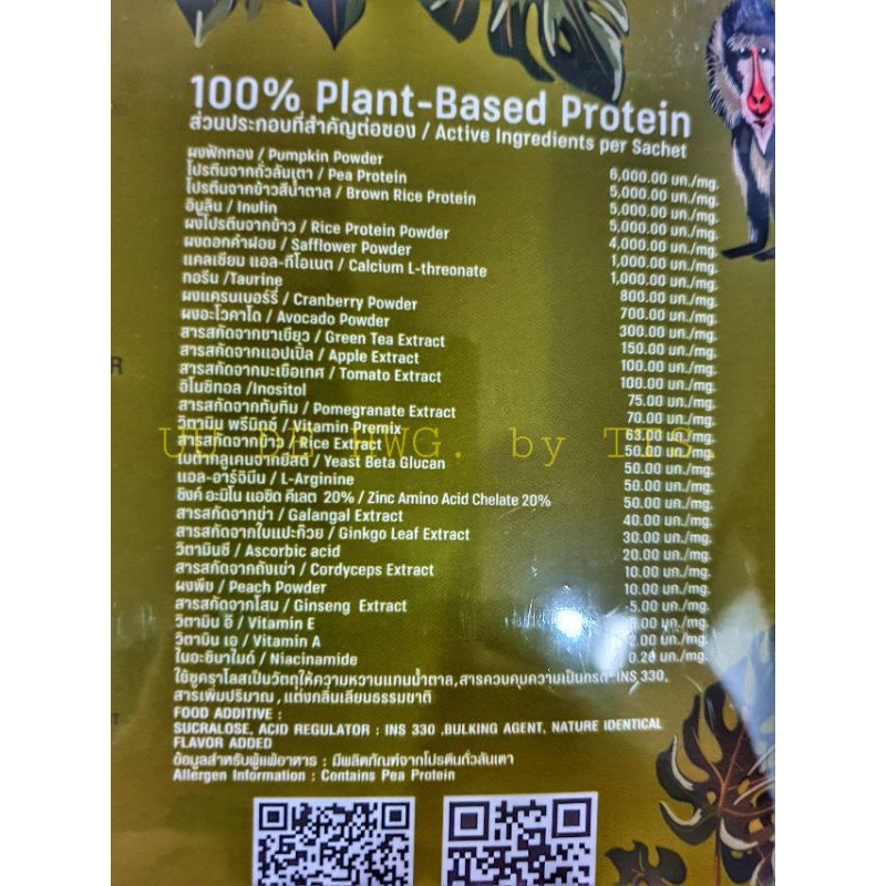 พร้อมส่ง POWER PROTEIN แบบกล่อง 12 ซอง Powershot Protein Beauty Protein ...