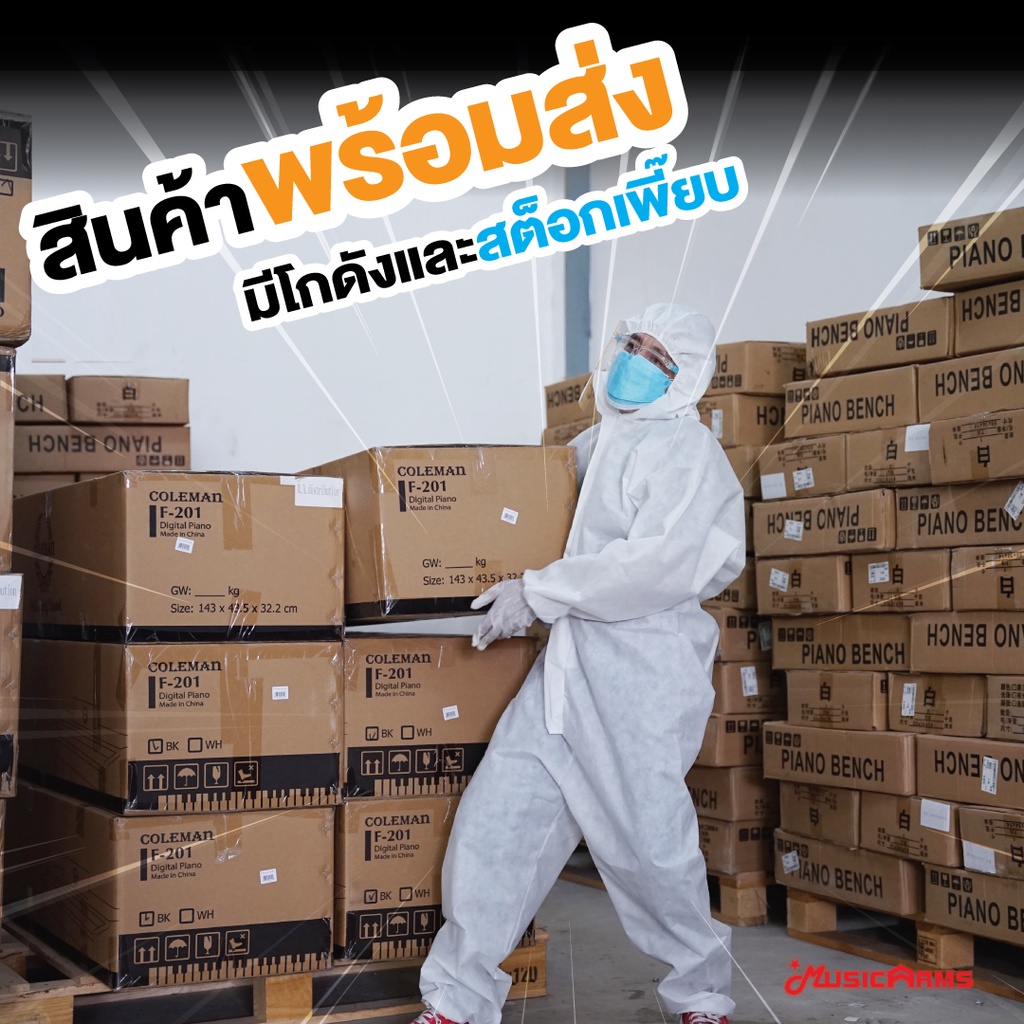 Coleman F201 เปียโนไฟฟ้า จัดส่งด่วน ฟรี เก้าอี้เปียโน รับประกันศูนย์ 1ปี Music Arms - musicarms ...