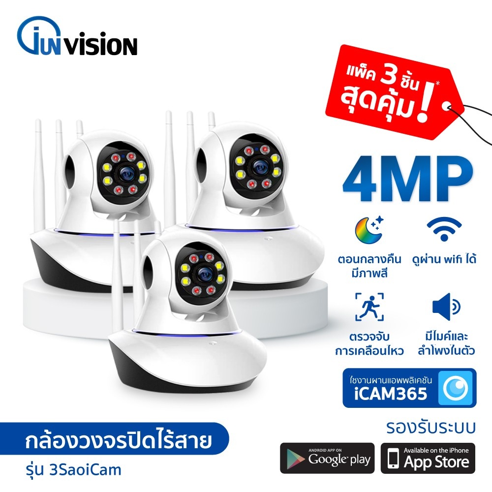 แพ็คสุดคุ้ม กล้องวงจรปิดไร้สาย HD4ล้านพิกเซล กล้องวงจรปิด ภาษาไทย FHD ...