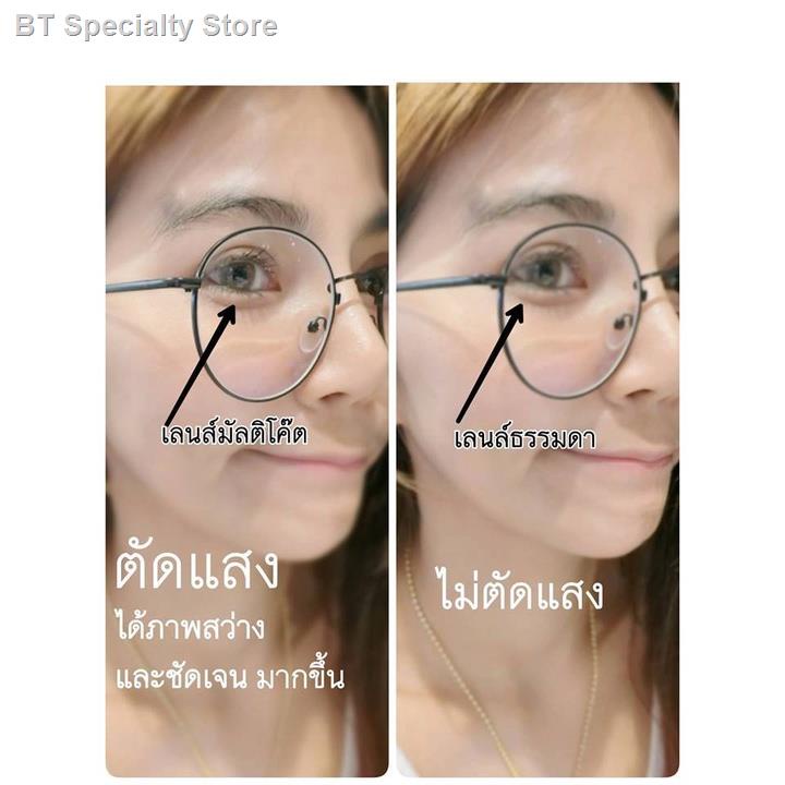 แว่นสายตาสั้นกรองแสง เลนส์มัลติโค๊ตคือ( MULTICOAT ) ทรงหยดน้ มีสั้น-50 ...