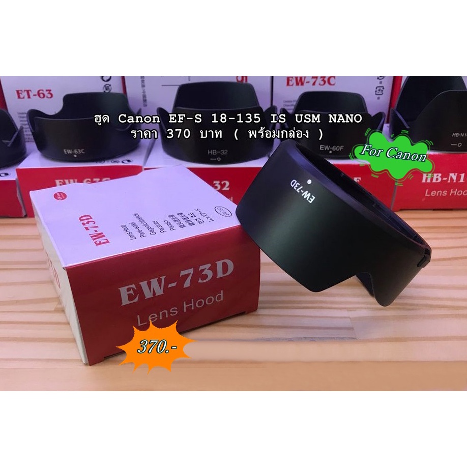 ฮูด Canon 18-135 IS USM NANO มือ 1 - wutniddd - ThaiPick