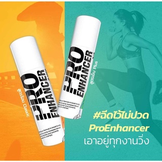 pro enhancer plus ราคาพิเศษ | ซื้อออนไลน์ที่ Shopee ส่งฟรี*ทั่วไทย!