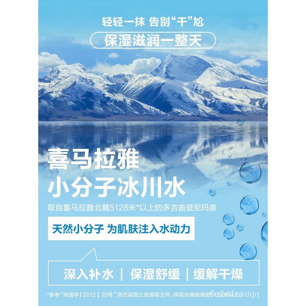 ธรรมชาติฮอลล์ของผู้ชายธารน้ำแข็งน้ำค้างชุ่มชื้นสดชื่นควบคุมน้ำมันโลชั่น ...