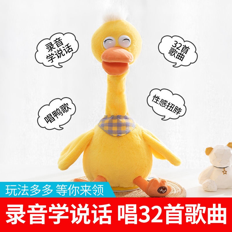 Yabebe ทำซ้ำตุ๊กตาเป็ดเด็กเรียนรู้ที่จะพูดคุยของเล่นตุ๊กตาทารกตุ๊กตาพูดตุ๊กตาเป็ดน้อย ...
