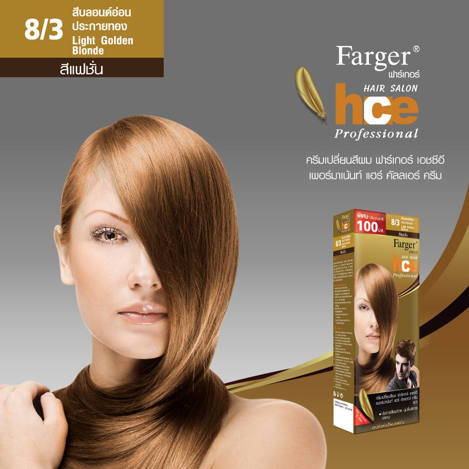 Farger hce Hair Color Cream ฟาร์เกอร์ ครีมเปลียนสีผม ยาย้อมผม ...