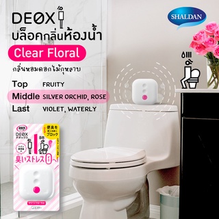 SHALDAN Shoshuriki Deox ผลิตภัณฑ์ดับกลิ่นไม่พึงประสงค์ สำหรับวางในห้องน้ำ ขนาด 6ml. (สินค้าการัน ...