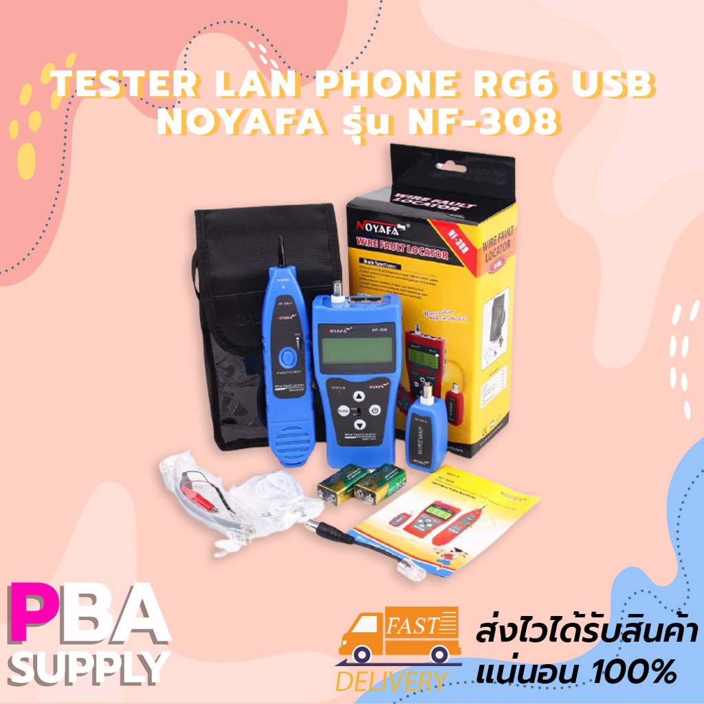 TESTER LAN PHONE RG6 USB NOYAFA รุ่น NF-308 | Shopee Thailand