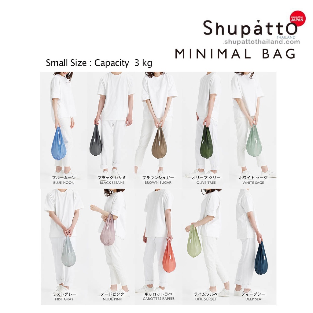 Shupatto Minimal Bag S - Lime Sorbet - shupattothailand - ThaiPick