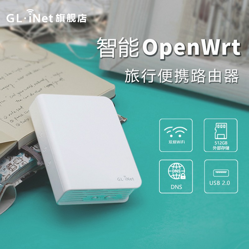 ☞GL.iNet AR750 dual-band router mini portable travel support SD card ...