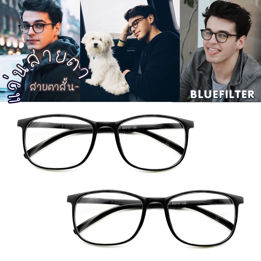 Optical Plus แว่นสายตาสั้น Glasses เลนส์กรองแสง Blue filter เลนส์กรองแสงสีฟ้าที่มีโทษ แถมผ้าเช็ด ...