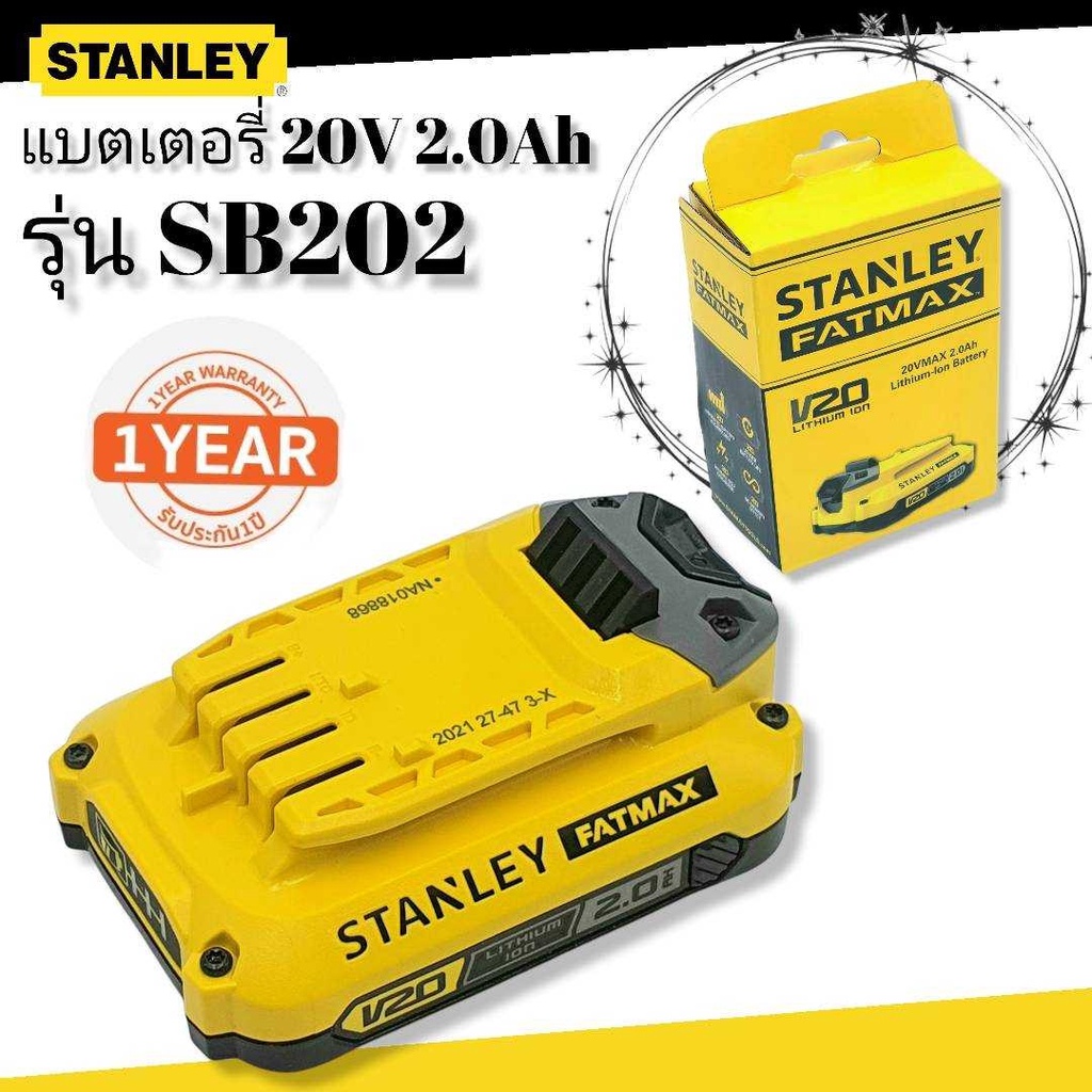 STANLEY FATMAX แบตเตอรี่ 20V 2.0Ah รุ่น SB202 รับประกันศูนย์ 1 ปี ...