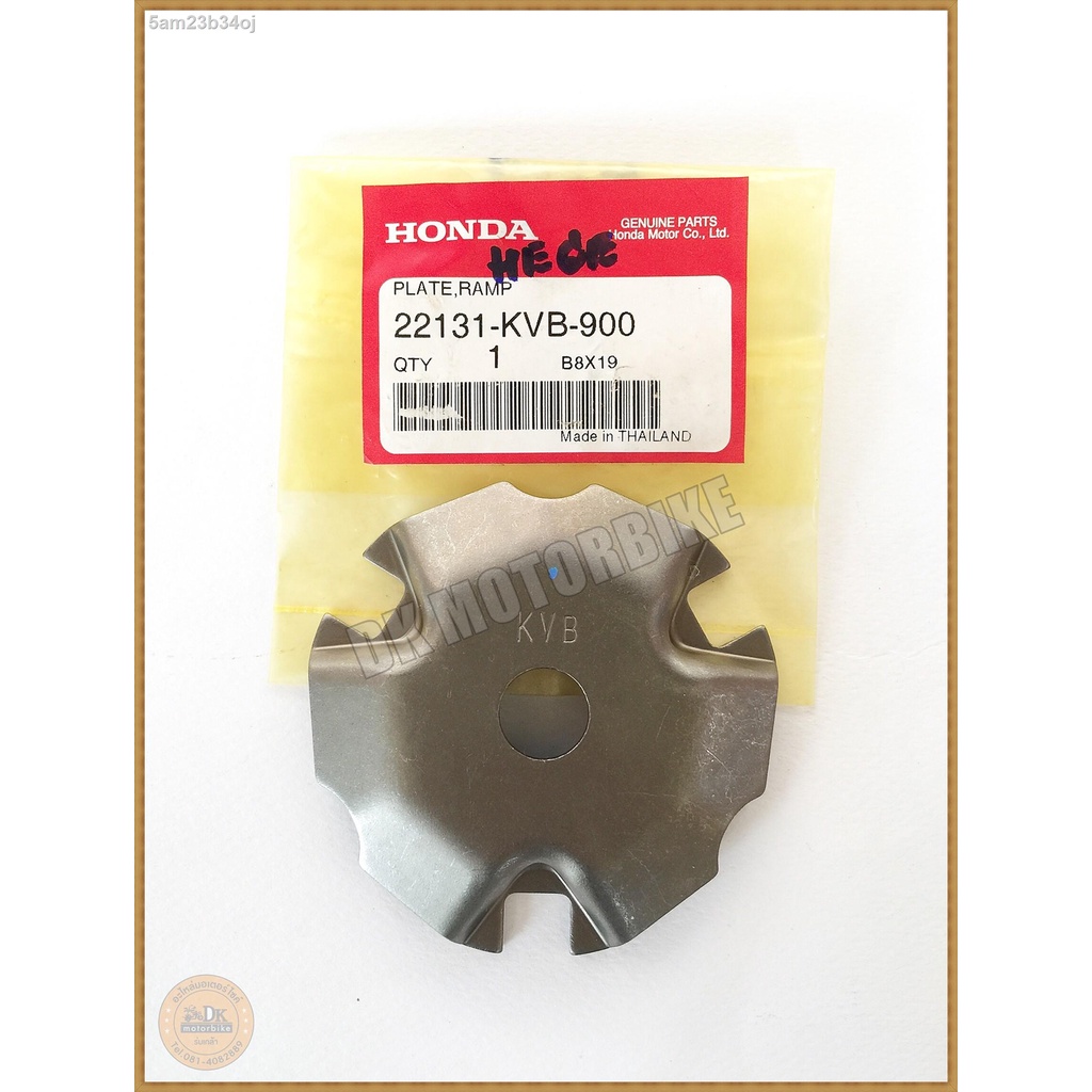 22131-KVB-900 ถูกที่สุด พร้อมโปรโมชั่น ก.พ. 2023|BigGoเช็คราคาง่ายๆ