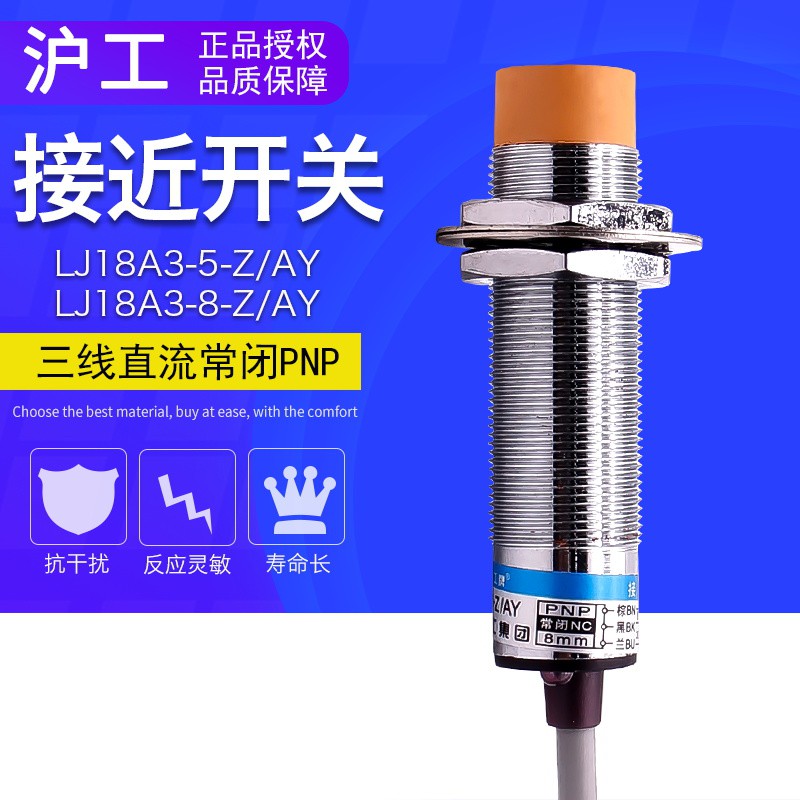 Hugong LJ18A3-8-Z/AY Class A Hugong Proximity Switch DC three-wire PNP normally closed M18 ...