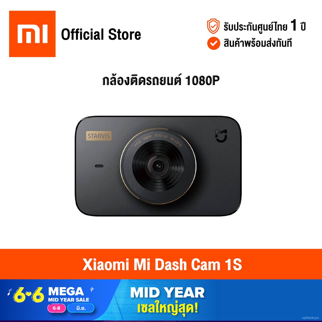 จัดส่งที่รวดเร็วศูนย์ไทย Xiaomi Mi Dash Cam 1S (Global Version) เสี่ยวหมี่ กล้องติดรถยนต์ Full ...