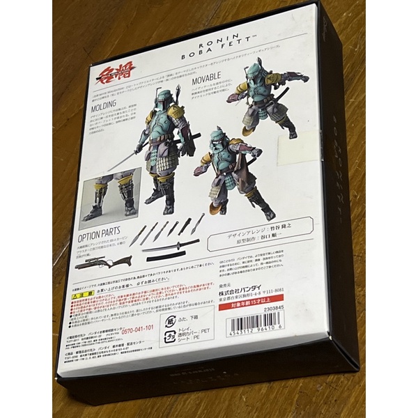 Ronin Boba Fett แท้ เก่าเก็บ movie realization bandai 2015 meisho SIC ...