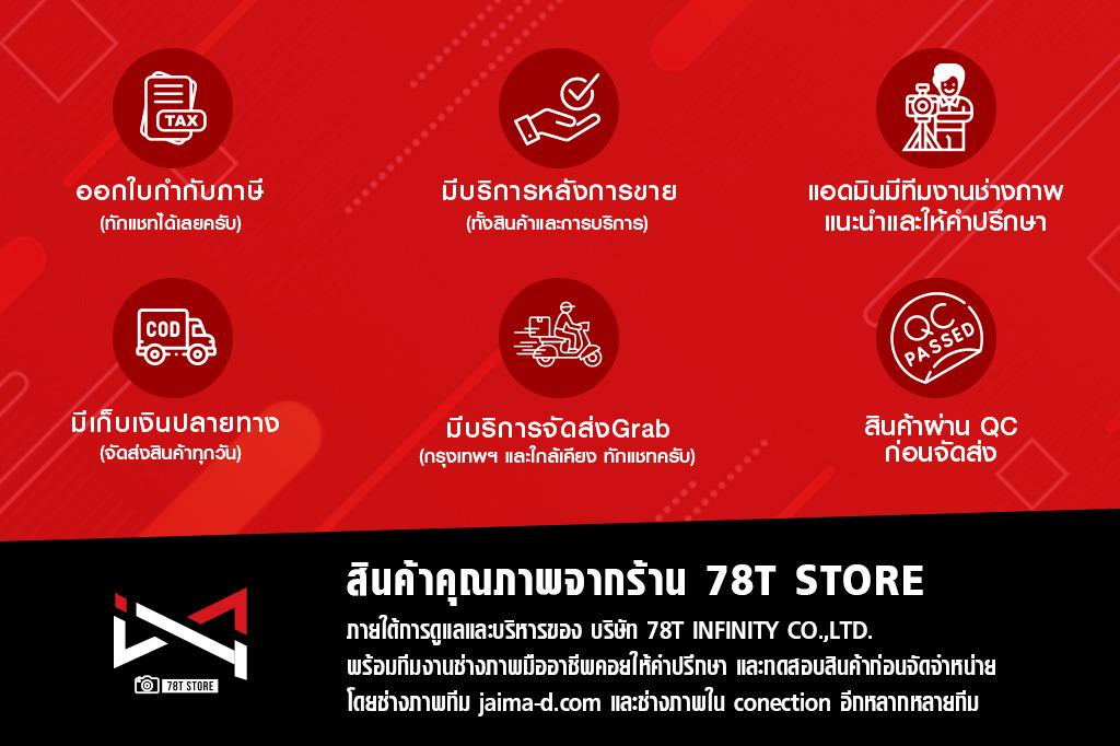 78T Store, ร้านค้าออนไลน์ | Shopee Thailand