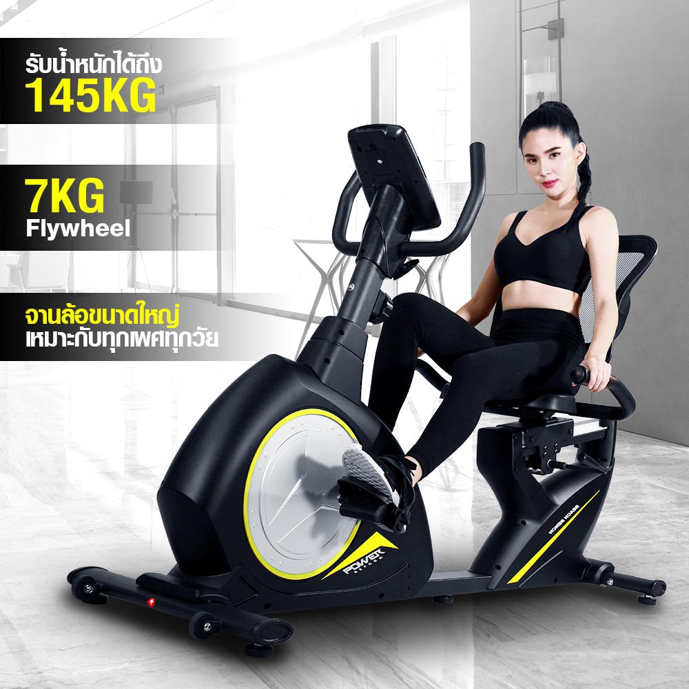 POWER REFORM จักรยานเอนปั่น รุ่น BEACH BENCH Recumbent Bike Semi ...