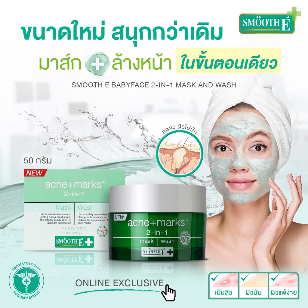 Smooth E Night Dream Set บำรุงผิวสวย พร้อมรับเช้าวันใหม่ - smoothe_officialstore - ThaiPick