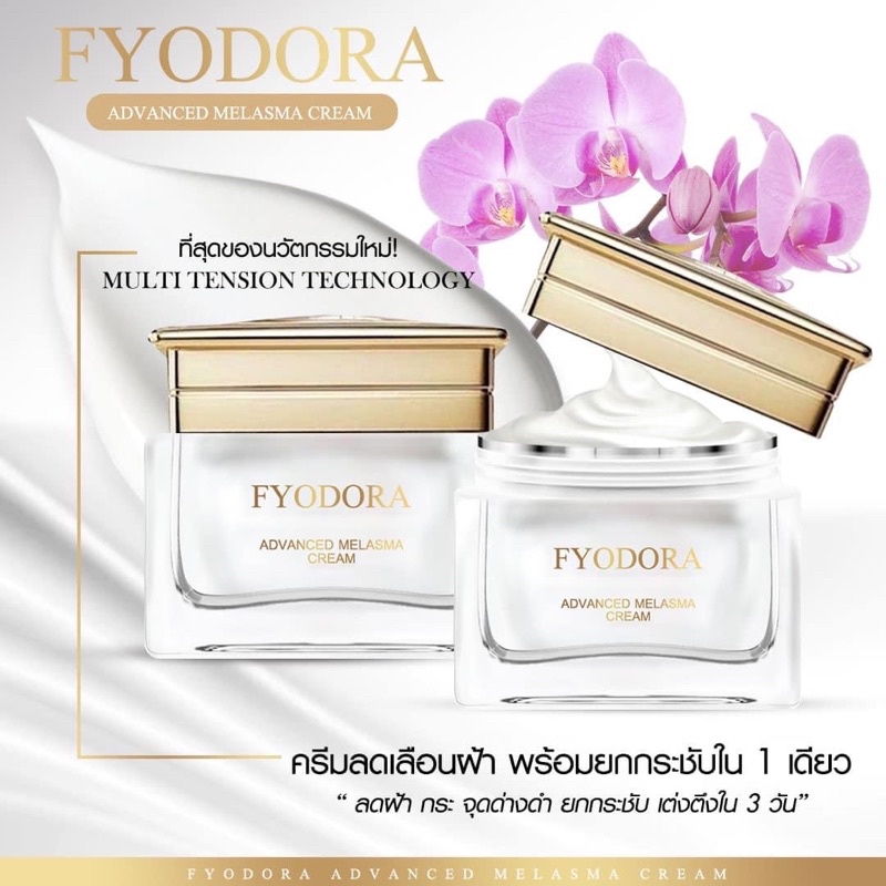 fyodora ฟีโอดอร่า (แพ็คเกจใหม่)ส่งฟรี - patchara.1229 - ThaiPick