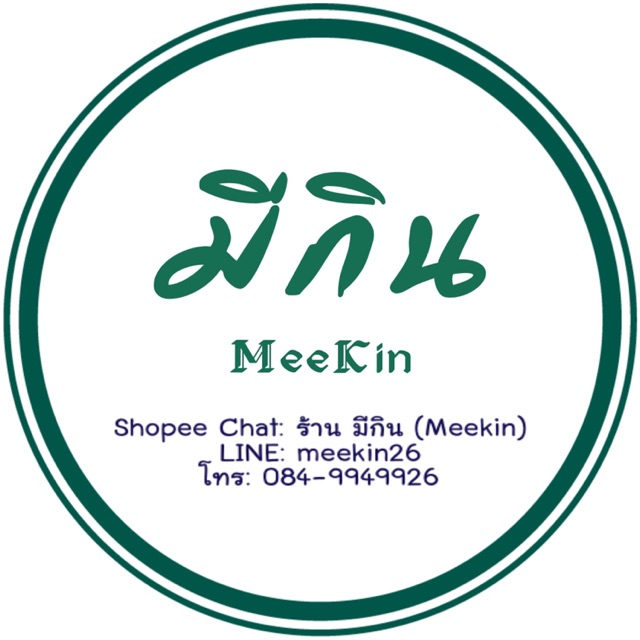 ร้าน มีกิน (MeeKin), ร้านค้าออนไลน์ | Shopee Thailand