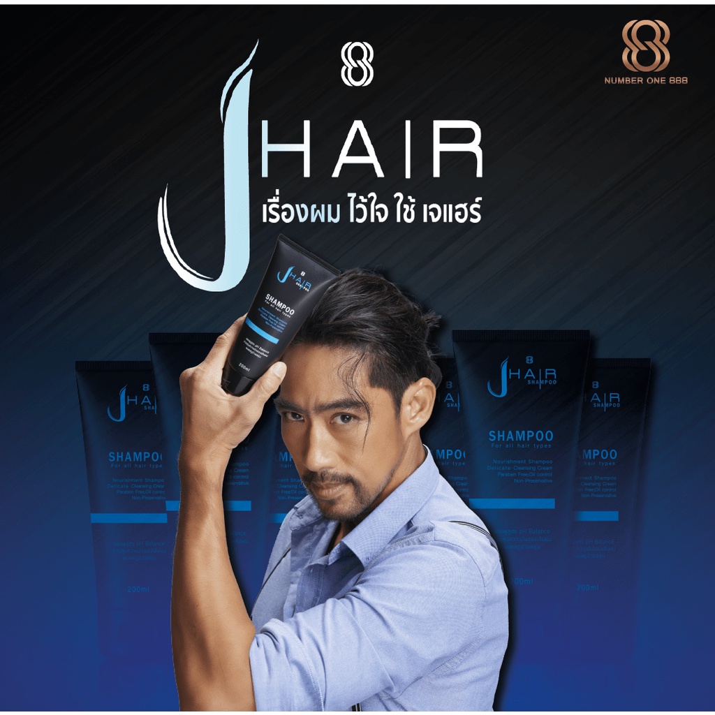 ส่งฟรี J HAIR SHAMPOO 200 ML สระสะอาด แชมพูเร่งผมยาว ลดรังแค ผมร่วง ผม ...