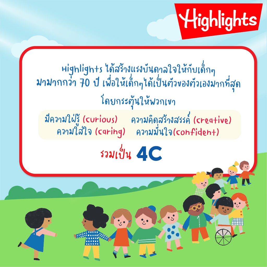 หนังสือเด็กภาษาอังกฤษ 4C Reading พร้อม QR CODE ฟังเสียงเจ้าของภาษาอ่านนำ ช่วยฝึกภาษาสำหรับเด็ก ...