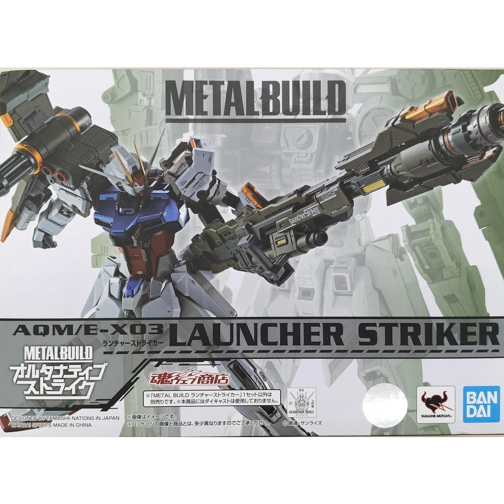 Bandai Metal Build Launcher Striker Sword Striker Part - manigoods - ThaiPick