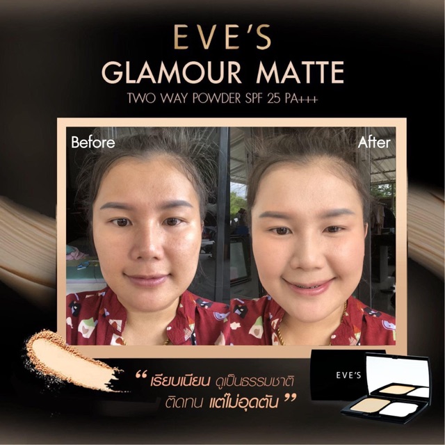 แป้งอีฟส์ EVE S Glamour Matte Two Way Powder SPF25 PA - eves_cares ...