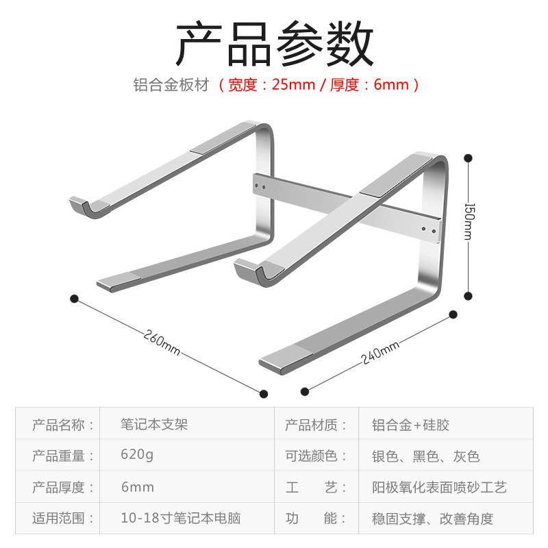 Laptop Stand Aluminum Alloy Desktop Height Increasing Shelf Supports ...