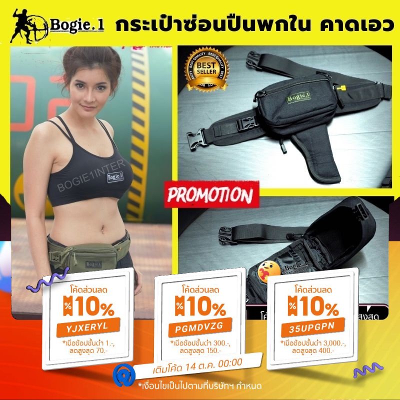 กระเป๋า Bogie1 กระเป๋าพกใน กระเป๋าคาดเอว สี ดำ ทราย เขียว ผ้าคอร์ดูร่า 1000D - bogie1inter ...