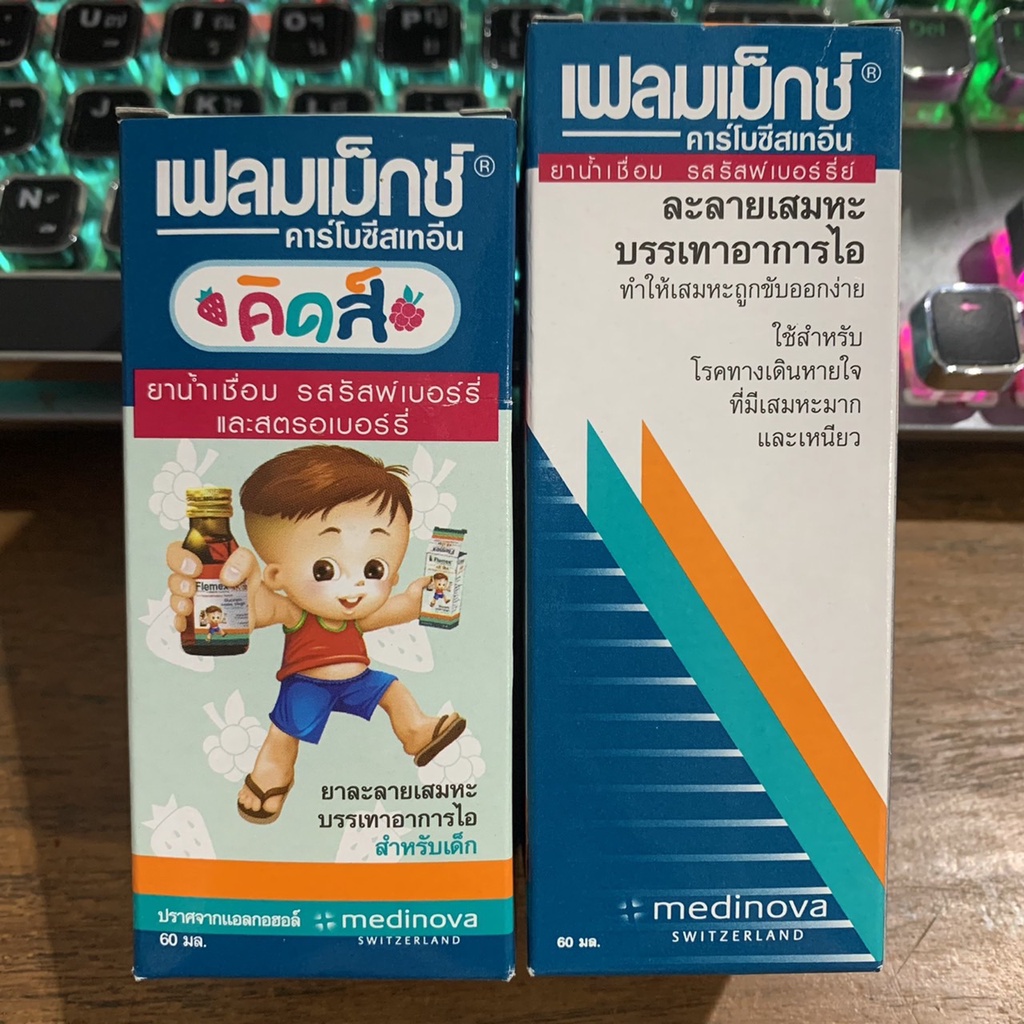 Flemex ถูกที่สุด พร้อมโปรโมชั่น ส.ค. 2022|BigGoเช็คราคาง่ายๆ