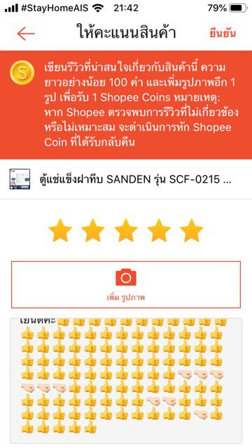 ตู้แช่แข็งฝาทึบ SANDEN รุ่น SCF-0215 ขนาด 7 Q. ( รับประกันนาน 5 ปี ...