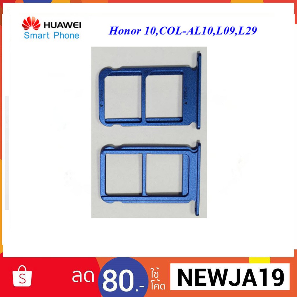 ถาดใส่ซิมการ์ด Huawei Honor 10,COL-AL10,L09,L29 | Shopee Thailand