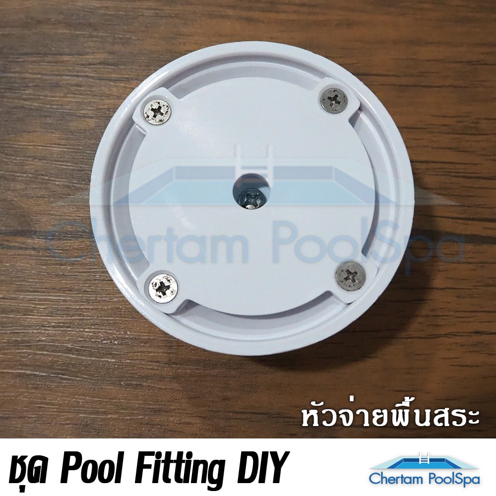 หัวจ่ายพื้นสระ Standard Floor Inlet 1.5&2 นิ้ว สีขาว(***รบกวนทักสอบถาม ...