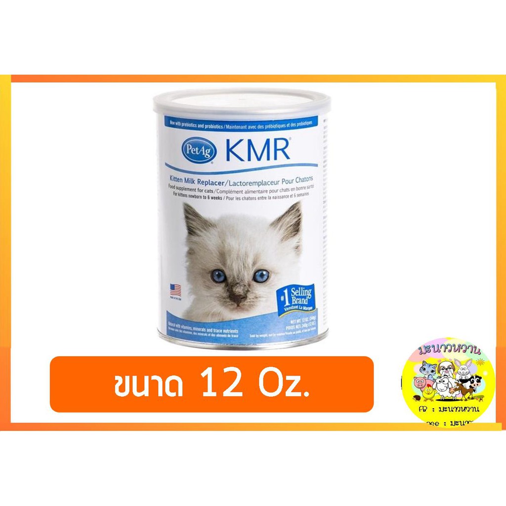 PetAg KMR powder นมผงแมว 12 oz (340g) EXP2023 - ch_tain - ThaiPick