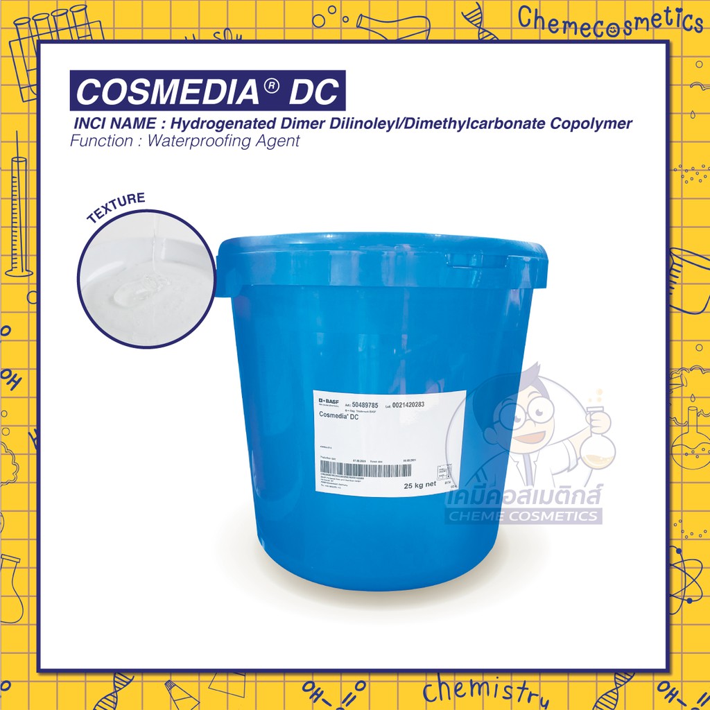 Cosmedia ถูกที่สุด พร้อมโปรโมชั่น ก.ค. 2024|BigGoเช็คราคาง่ายๆ