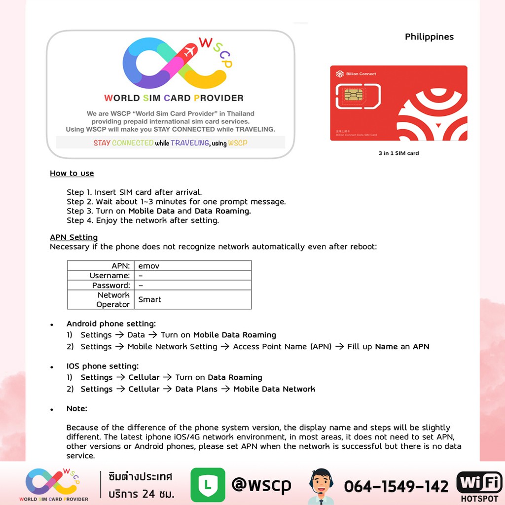 Philippines Sim Card 300MB 128kbps per day : ซิมฟิลิปปินส์ 3-8 วัน by ...