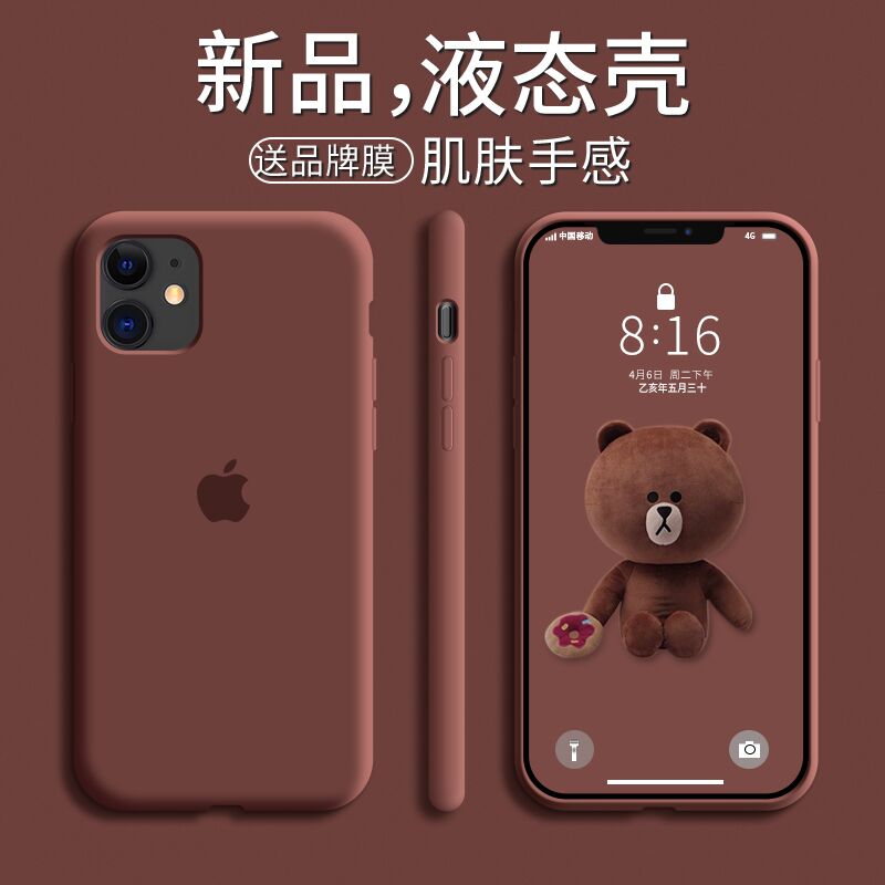 เคสไอโฟน เคสโทรศัพท์ เคสซิลิโคนเหลว iPhone 1111 pro max Appleกันกระแทก ...