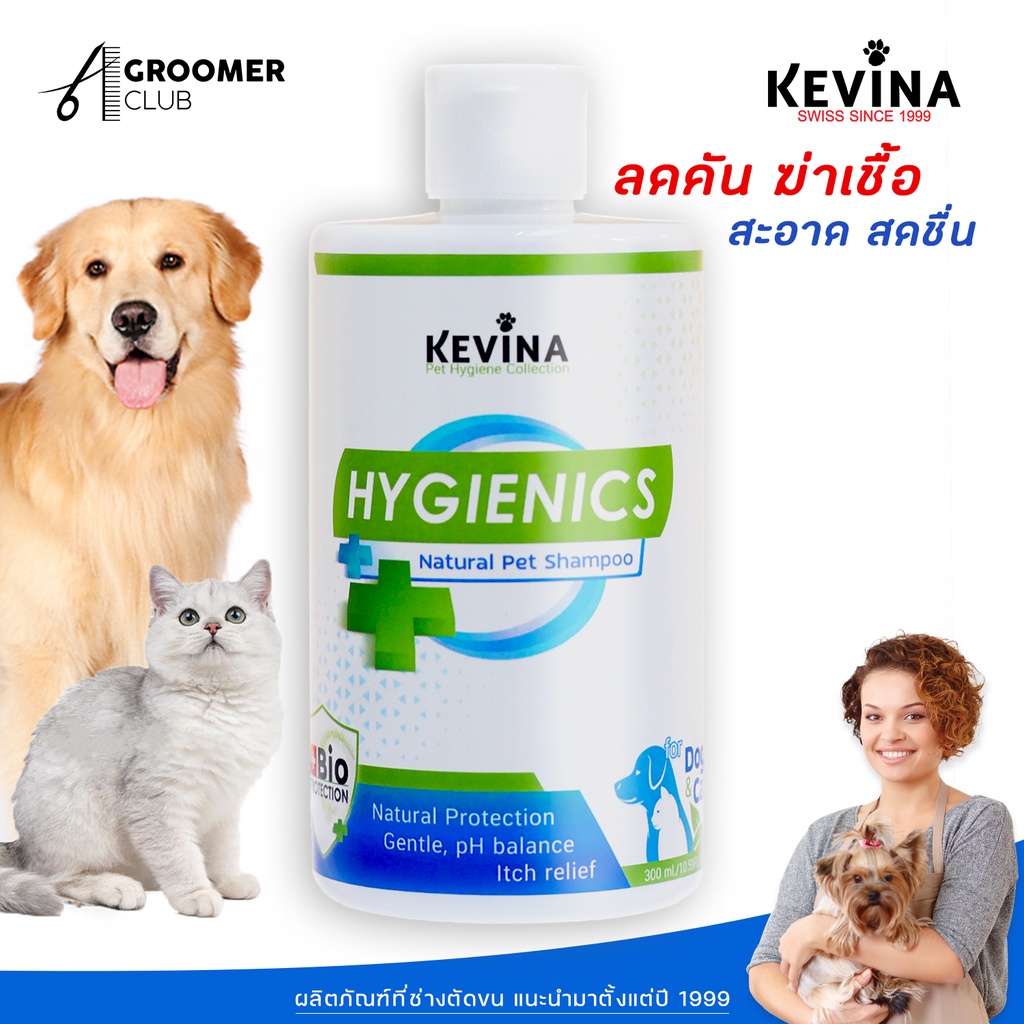 แชมพูอาบน้ำ KEVINA HYGIENIC สูตรแอนตี้แบคทีเรีย สำหรับสุนัขและแมว ...