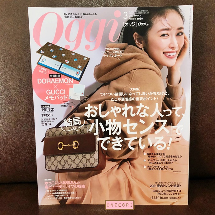 นิตยสารญี่ปุ่น Oggi Japan March 2021 ปก Izumi Rika พร้อมของแถม Memo Pad ลาย Doraemon x Gucci ...