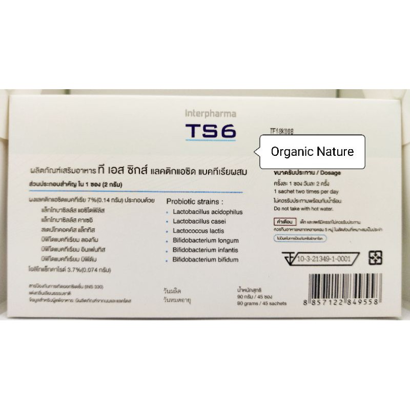 exp 2024 TS6 Interpharma 45 ซอง ทีเอสหก โปรไบโอติก probiotic จุลินทรีย์ ...