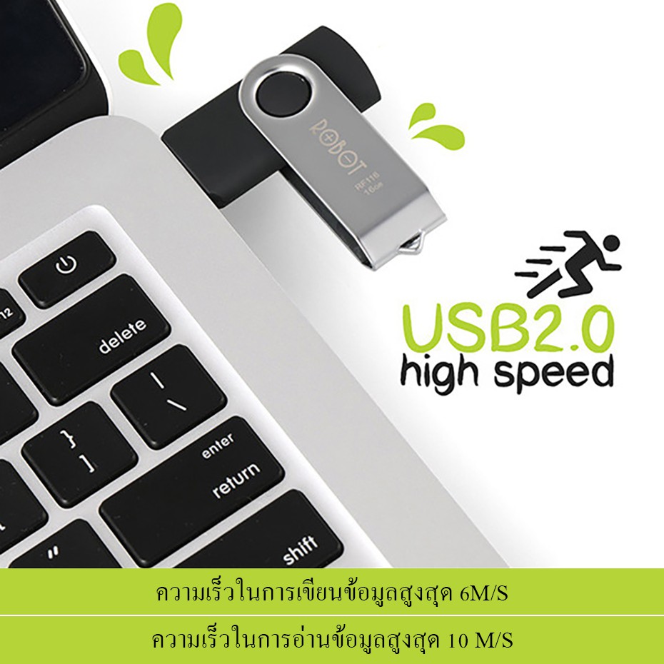 ROBOT แฟลชไดร์ฟ รุ่น RF108/RF116/RF316/RF332 แฟลชไดร์ฟ FlashDrive USB ...