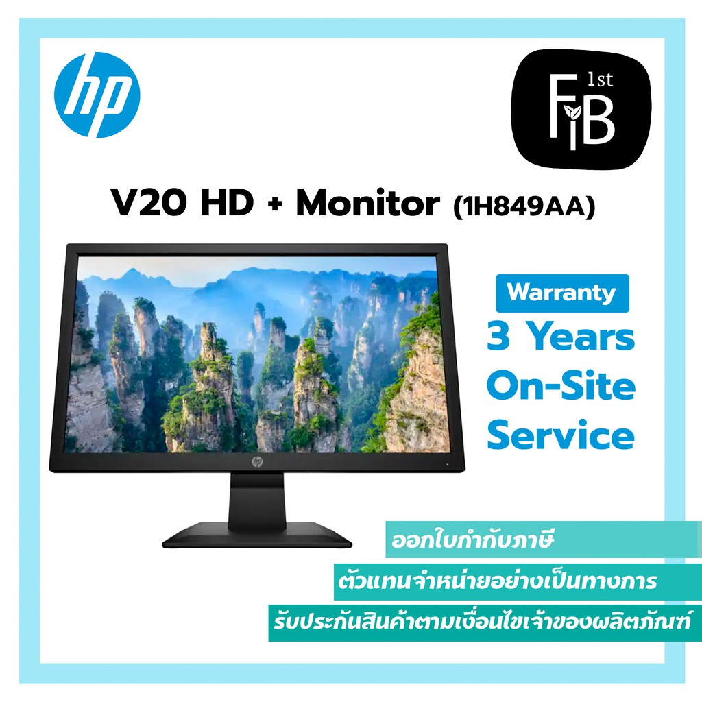 จอ HP V20 HD Monitor (SKU 1H849AA) - fib.official - ThaiPick