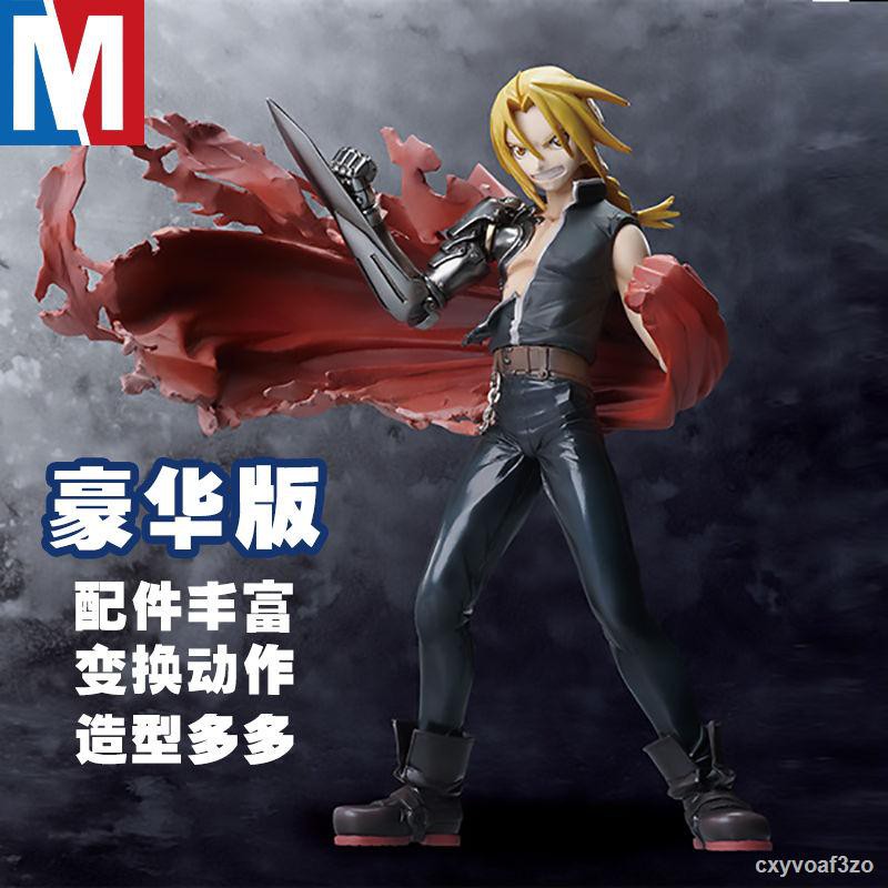 จัดส่งที่รวดเร็วพร้อมส่ง Deluxe Edition Fullmetal Alchemist Edward Hand ...