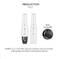 Pando 2 in 1 Car Mini Vaccum Cleaner and Air Purifier เครื่องดูดฝุ่นใน ...