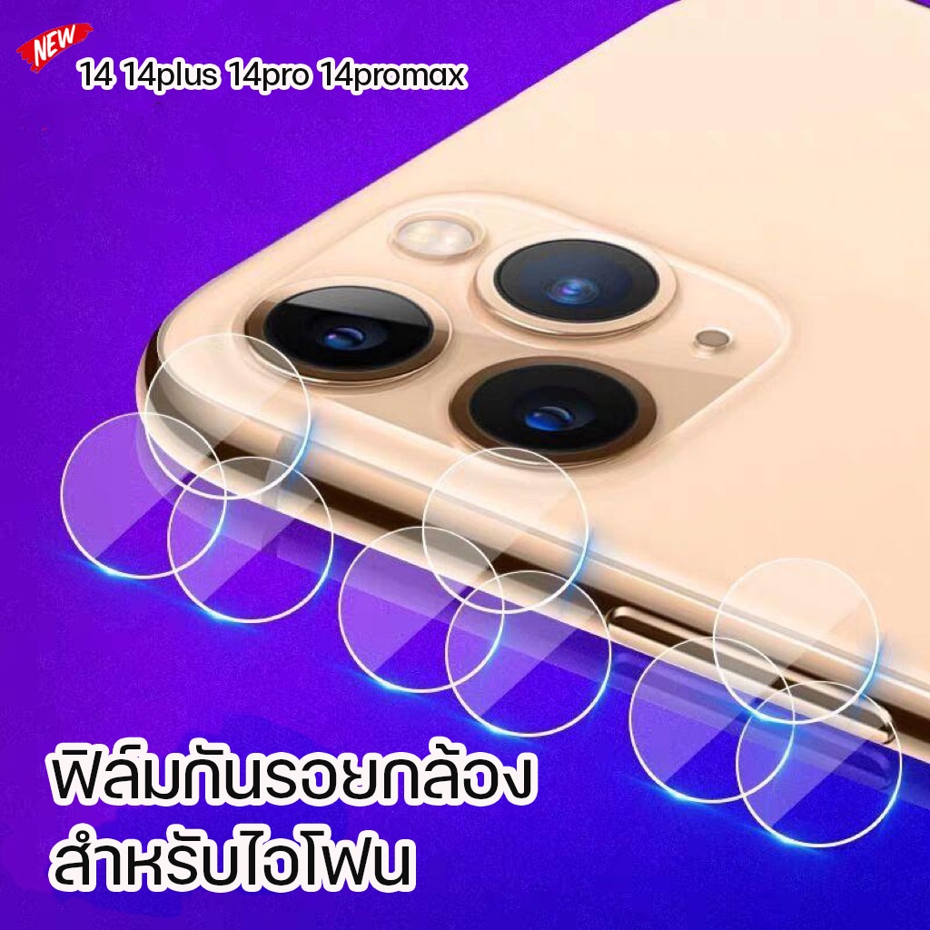 ฟิล์มกันรอยกล้อง ฟิล์มกล้องหลัง สำหรับไอโฟน 4 4s 5 5S SE6 6S 6P 6S 7 8 7P 8p 11 11pro 13pro ...
