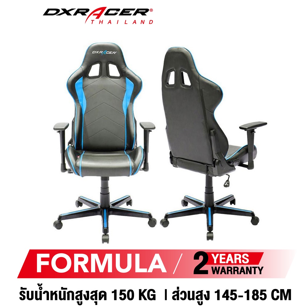 [รับประกันสินค้า 2 ปี] DXRacer Formula Series FH08 เก้าอี้เกมมิ่ง ...